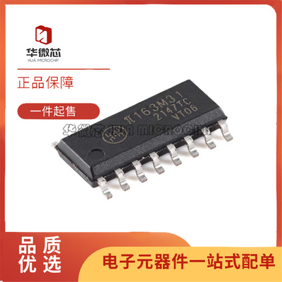 π163M31六通道数字隔离器芯片