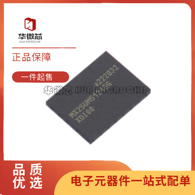 华微芯存储器芯片全新原装正品
