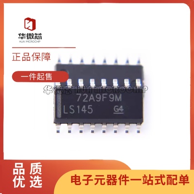 SN74LS145DR全系列解码器芯片