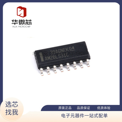 TI四差分线发送器IC芯原装正品