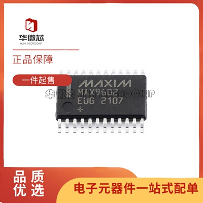 MAX9602EUG+T四路比较器芯片