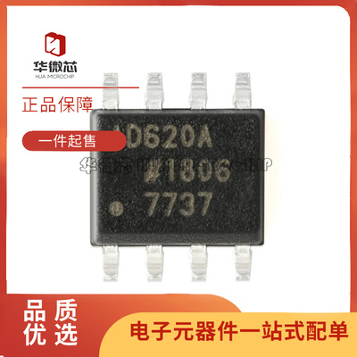 AD620A 621A 622A 626 627 628A 629 ARZ AR 620B BR BRZ贴片SOP8