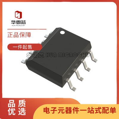 华微芯电子元器件芯片原装正品