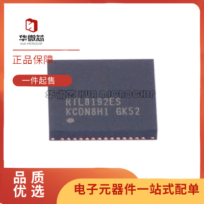 REALTEK电子元器件芯片原装正品