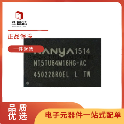 NANYA存储器芯片全新原装正品