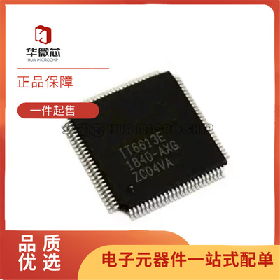 IT6613E-AXG发送器芯片IC芯片