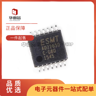 华微芯AD22650-QH14NAR射频芯片