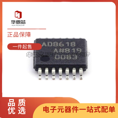AD8608ARUZ全系列精密放大器芯片