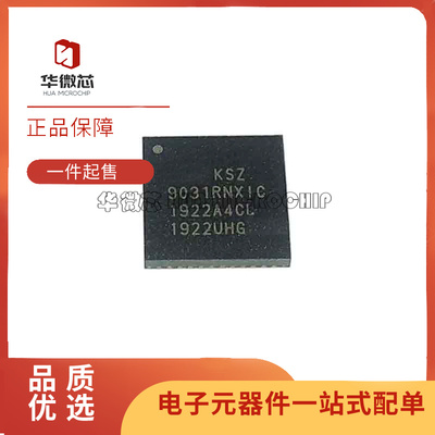 微芯以太网芯片全新原装正品