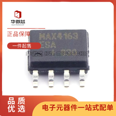 MAXIM电子元器件芯片原装正品
