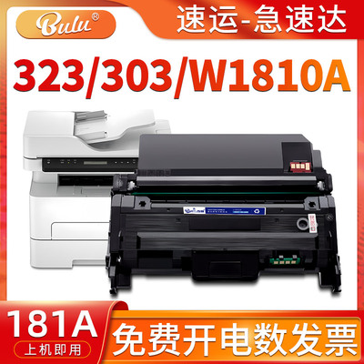 适用323/303打印机硒鼓