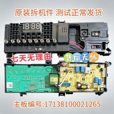 适用小天鹅洗衣机TG100VT616WIADY电脑板电源主板 17138100021265