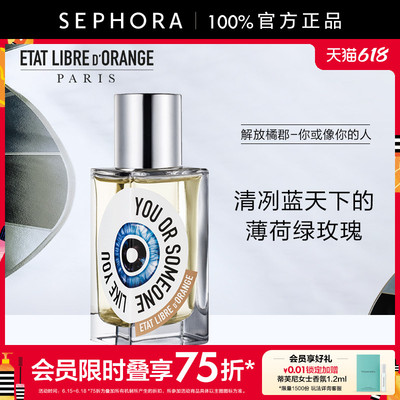 解放橘郡你或像你的人