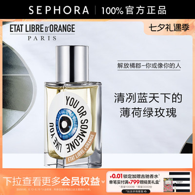 解放橘郡你或像你的人