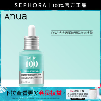 DNA钠透明质酸弹润水光精华