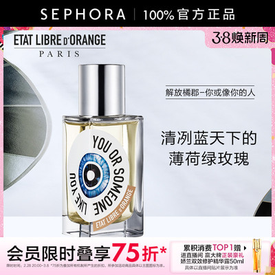 解放橘郡你或像你的人