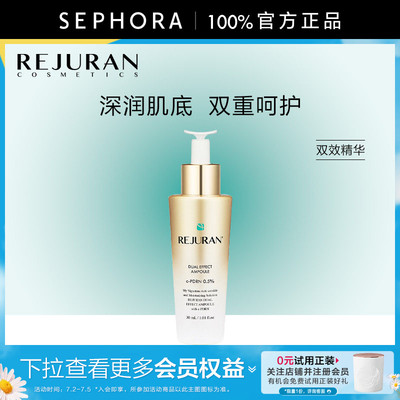 REJURAN丽驻兰双效精华