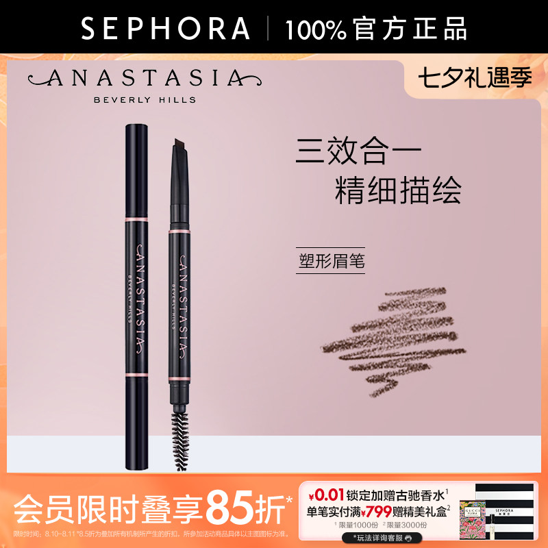 Anastasia Beverly Hills塑形眉笔ABH描型填充勾勒双头显色正品