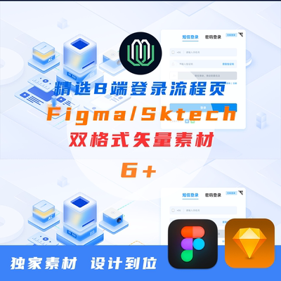 B端大屏数据可视化浅色系登录页