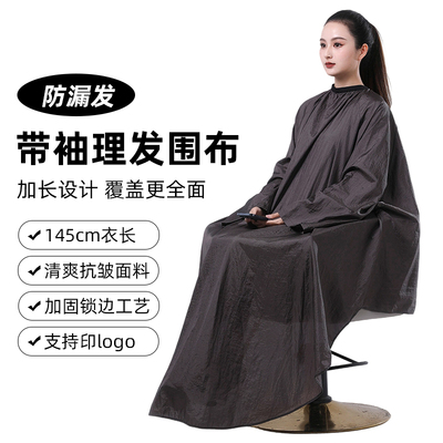 带袖子理发围布不沾发定制LOGO