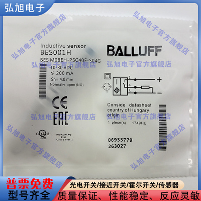 中国接近开关电感式BES001H