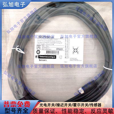 中国接近开关连接线磁敏传感器