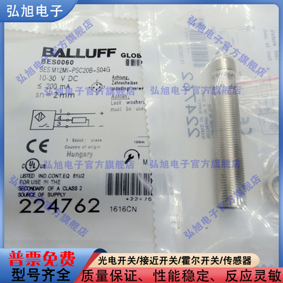 中国接近开关电感式BES0062