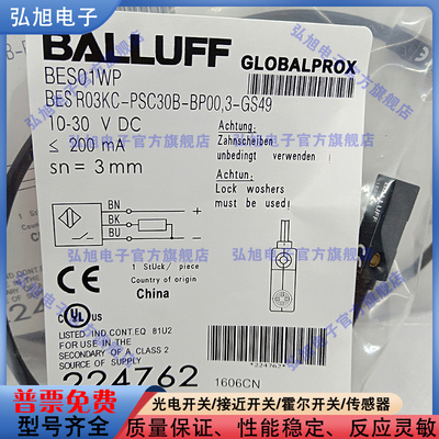 中国接近开关电感式BES01WP