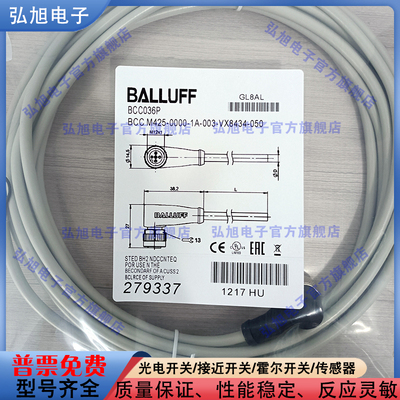 中国传感器连接线BCC036P