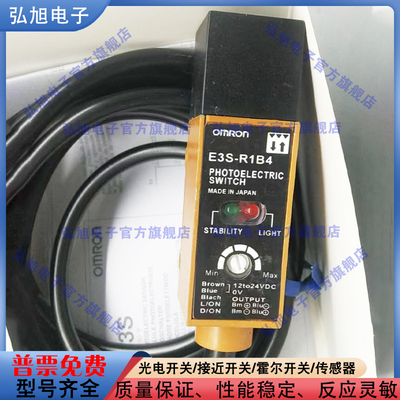 漫反射式光电开关 E3S-R1B4/E3S-R1E42/E3S-R31/E3S-R36/E3S-R61