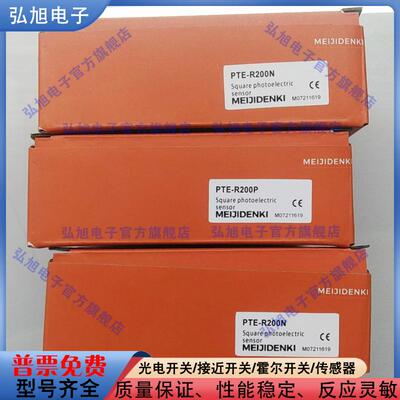 中国光电传感器光电开关