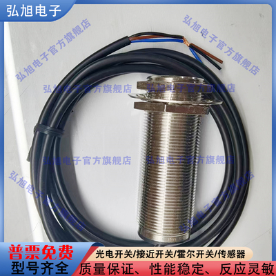 全新接近开关传感器接近开关