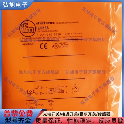 替代易福门接近传感器IE5338 5287 IFS204 703 IGS232 IIS226 238