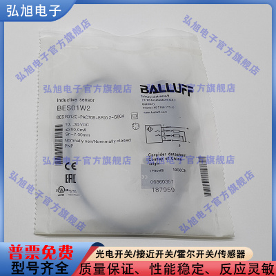 中国接近开关电感式BES01W2