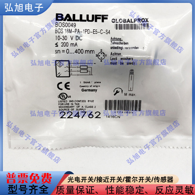 中国光电传感器漫反射BOS0049