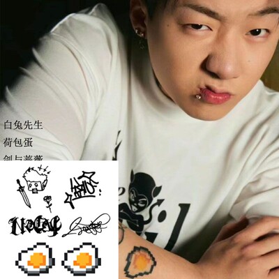 Capper张砚拙同款草本果汁纹身贴