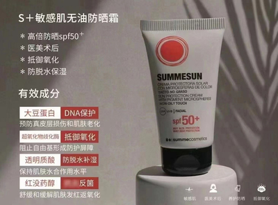 0油感空气防晒！西班牙S+SUMMECOSMETICS防晒 清透水润保湿SPF50+