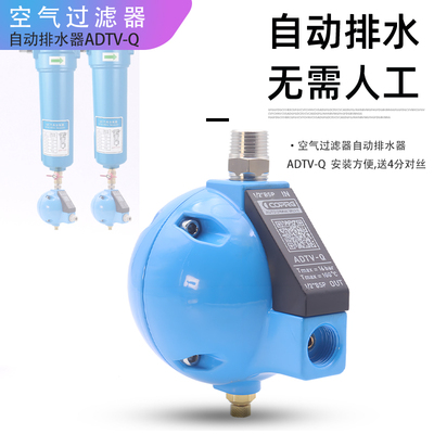 储气罐精密过滤器浮球式圆球形HAD20B机械自动排水器升级 ADTV-Q