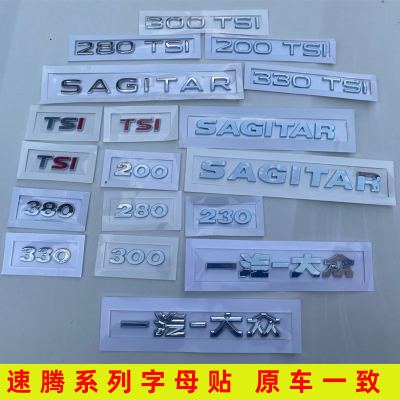 适配大众09-23款新速腾230 280TSI车标字母贴SAGITAR车尾改装贴