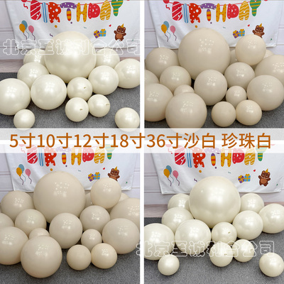 复古沙滩白色气球氛围布置装饰