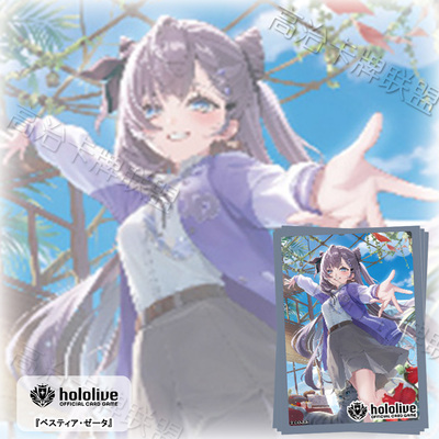 武士道动漫卡套 牌套 Hololive 维斯提亚·泽塔 预定 三月