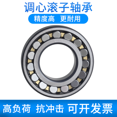 双列调心滚子轴承22211 22212 22213 22214 22215 22216CC CA/W33