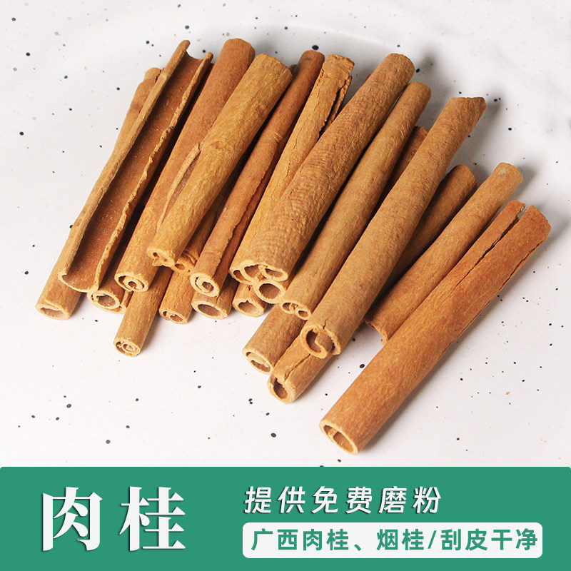 桂皮50g 烟桂 肉桂去皮桂皮 桂心玉桂可磨粉卤味烧菜香料调料大全