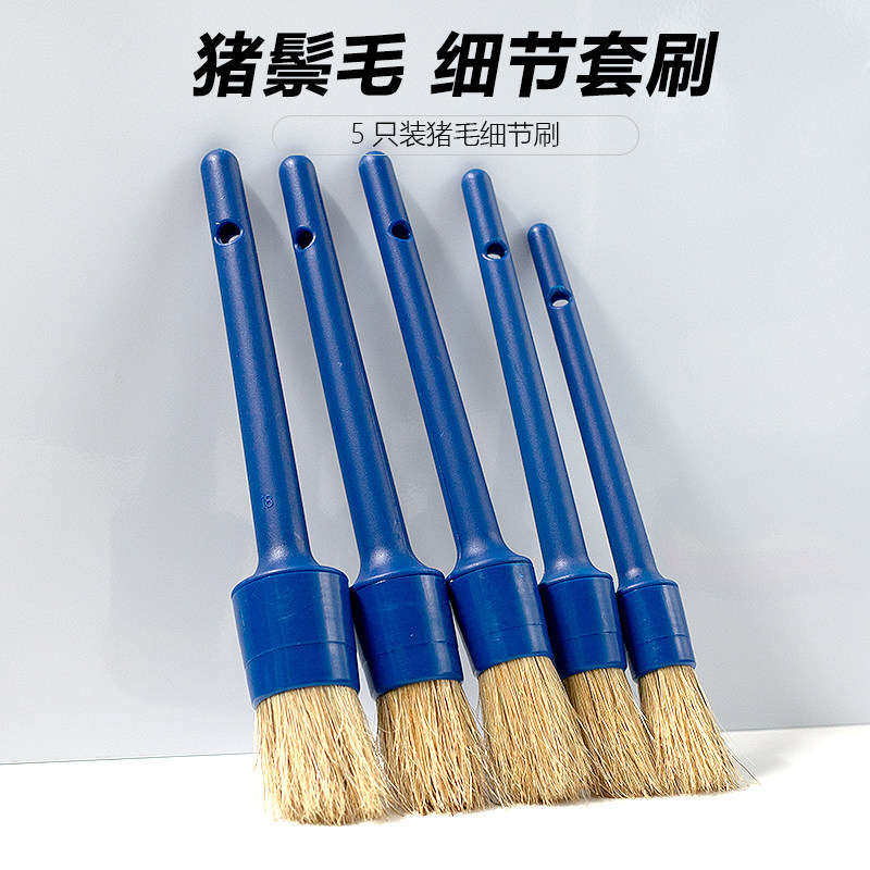 汽车美容细节刷圆头猪鬃刷高端专业汽车美容店精细洗车刷专用