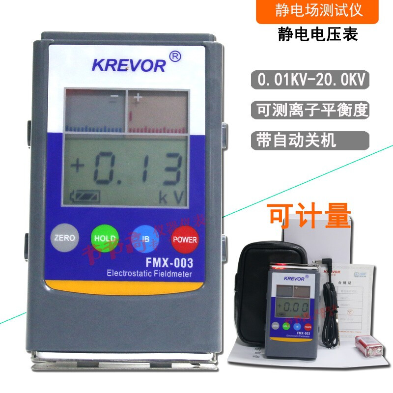 KREVOR FMX-003 静电电位测试仪 静电场 数显防静电测试仪 电压表
