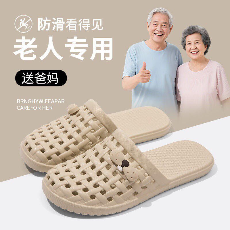 老人防滑拖鞋女士室内家居妈妈浴室洗澡老年人包头凉拖鞋男士简约