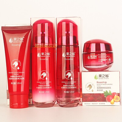 Rosehip果之秘玫瑰果系列保湿透亮洁面乳精华水乳液补水霜4件套装