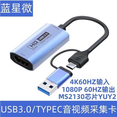 usb视频采集卡手机电脑直播游戏