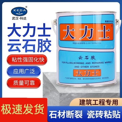 大力士云石胶透明瓷砖胶陶瓷石材修补胶石头粘接科达快干胶固化剂
