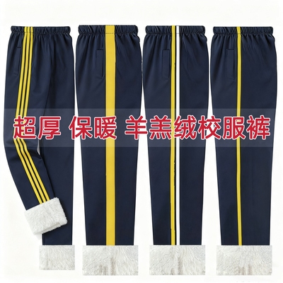 黄边校服裤子春秋运动中小学生宽松直筒加绒加厚大码藏青色一道杠